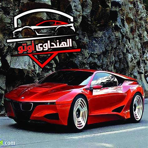 الهنداوي أوتو