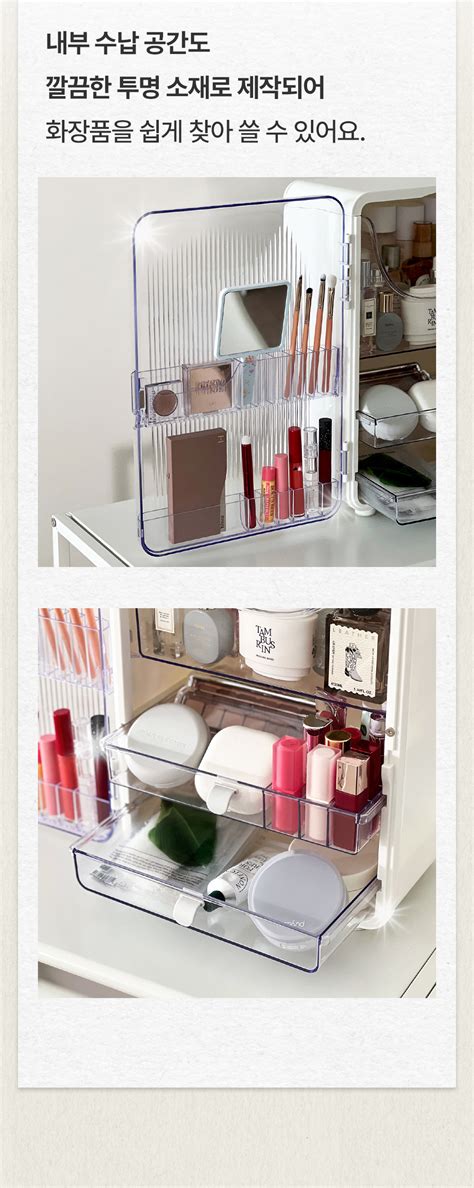 화장품정리용품 2세대 대용량 냉장고형 화장품 정리함 3단 특대형 올인원 화장대정리대 오늘의집 쇼핑