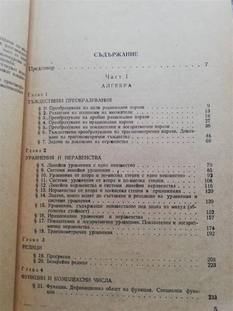 Ръководство за решаване на задачи по математика за кандидат студенти Книги Пазарджик Р