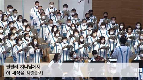 예수님을 믿으면 Youtube