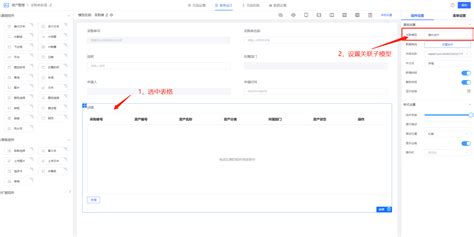 jvs低代码表单设计：数据联动详解（多级数据级、数据回显等） csdn博客