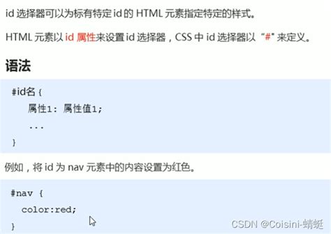 CSS层叠样式表 Day3 CSDN博客