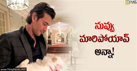 Mahesh Babu యమ ట్రెండీగా మారిపోయిన మహేష్ బాబు లేటెస్ట్ పిక్ వైరల్ Filmy Focus