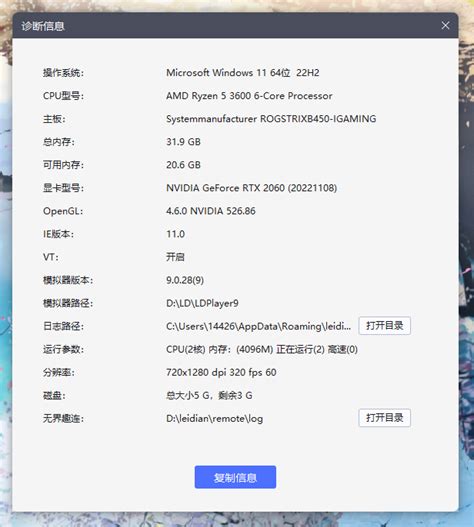 运行一段时间之后就会跳到桌面卡死，只剩张壁纸 Undefined 雷电安卓模拟器论坛