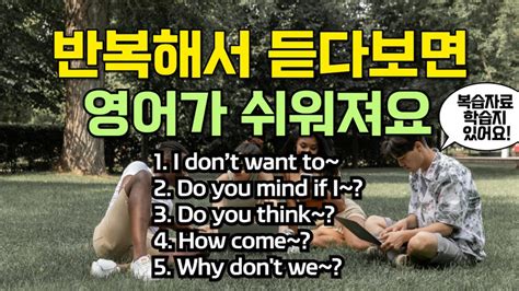 11 오늘 영어 공부는 이 영상만 보세요 패턴영어 30문장 영어회화 생활영어 Youtube