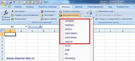 Как округлить число в Excel Быстрое округление чисел
