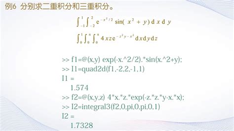 数学建模之matlab软件学习06——专题六 数值微积分与方程求解数值积分matlabj建模 Csdn博客