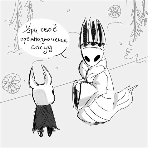 Pale King Hollow Knight Boss