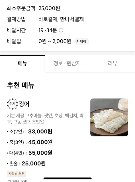 배민 알뜰배달 배달비 무료 ㅋㅋㅋㅋ ㅈ까 유머움짤이슈 에펨코리아