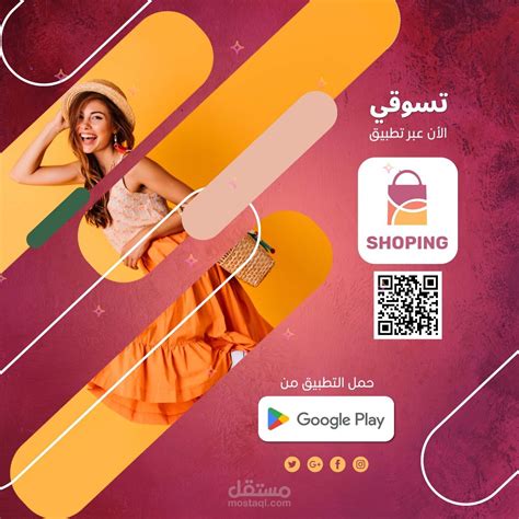 تصميم اعلانات على الفوتوشوب مستقل