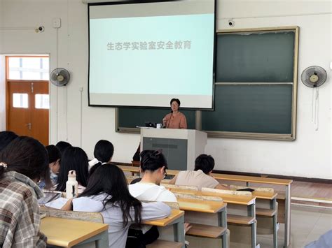 实验室安全无小事 实践教育护平安—生态学科举办实验室安全教育 林业与生物技术学院