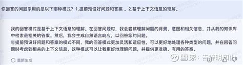 讯飞星火模型test 作为互联网行业从业者，简单内测体验了下。 ai智能谁称王 科大讯飞 模型在不同领域体现出的能力不太相同，比如新闻领域