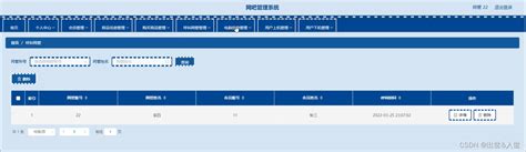 基于javaspringbootvue的网吧管理系统设计与实现（源码lw部署文档等） Csdn博客