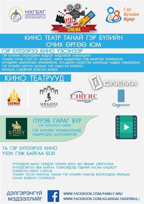 Ням гарагт болох Гэр бүлийн өдөр ийг хэрхэн өнгөрүүлэх вэ