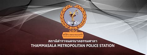 สถานีตำรวจทางหลวง 1 กองกำกับการ 8 กองบังคับการตำรวจทางหลวง Added A New สถานีตำรวจทางหลวง 1