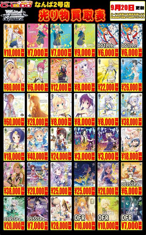 カードラボなんば2号店 On Twitter 【ヴァイス買取情報】 ええ感じの光り物達 買取募集中です🔥 買取はカードラボなんば2号店まで