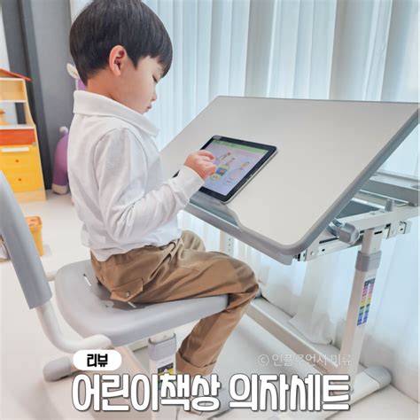어린이책상 의자세트 라베스토 높이조절책상 네이버 블로그