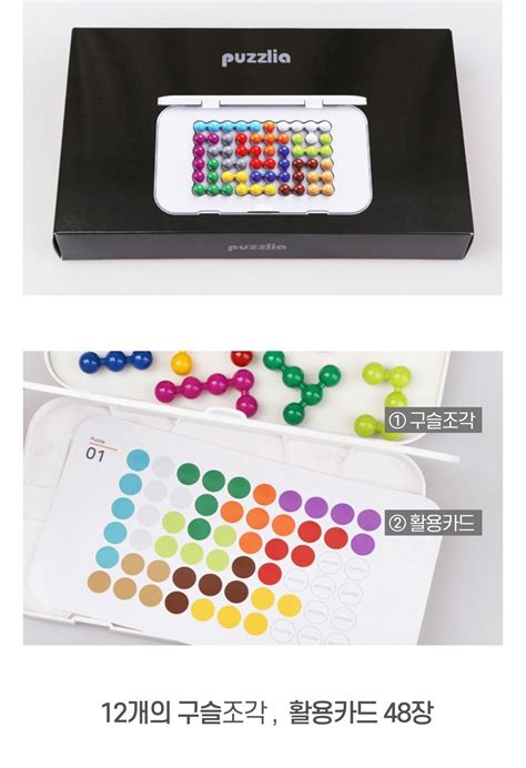 사각 점보구슬퍼즐
