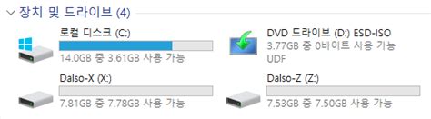 윈도우 설치시 파티션 나누기 달소씨의 하루