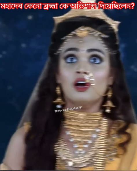 মহাদেব কেনো ব্রহ্মার পঞ্চম মস্তক কেটে ছিলেন😯😯😯 Youtube