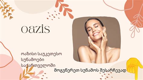 Oazis • ოაზისი