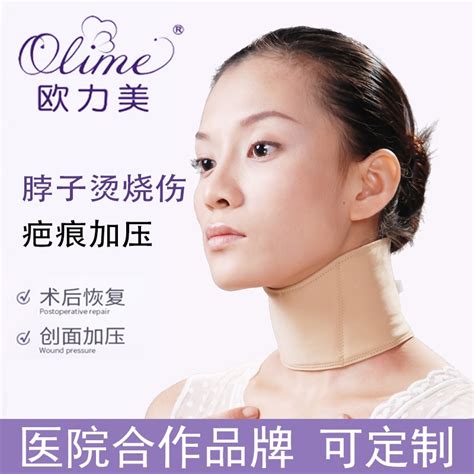 欧力美医用弹力套防疤痕加压脖子绷带颈套颈带术后护颈固定绑带 虎窝淘