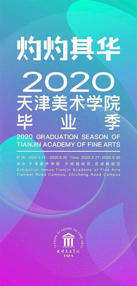 设计毕业展 天津美术学院视觉传达设计系毕业生优秀作品展 搜狐大视野 搜狐新闻