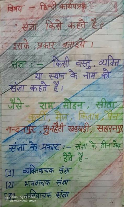 Hindi Grammar Class 3 To 5 Worksheet हिंदी व्याकरण कक्षा 3 से 5 के बच्चों के लिए वर्कबुक