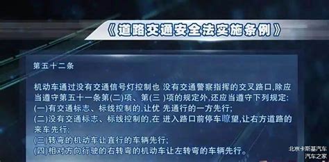 让行规则你们真的懂吗？这个“让右原则”80的司机都搞错！车家号发现车生活汽车之家