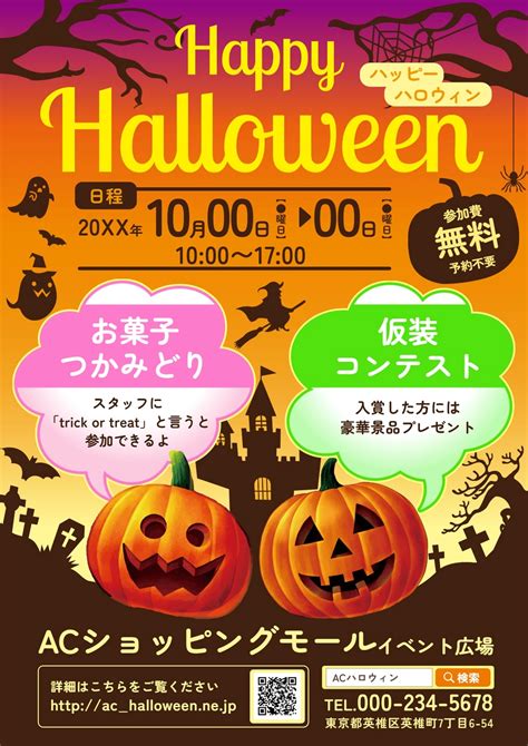 紫とオレンジ色のグラデーションの背景にジャックオーランタンのイラストのハロウィンイベントのチラシ Miễn Phí Tờ Rơi Mẫu