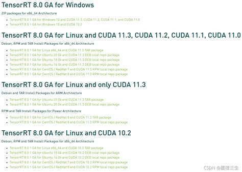 nvidia tensorrt安装包下载分享—— 云盘分享 【tensorrt安装】 小宁安装包 csdn博客
