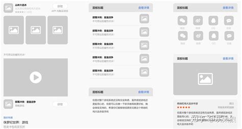 Axure原型图模板web端app端后台框架元件库 知乎