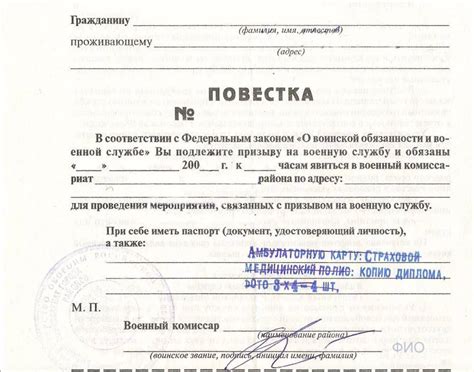 Вызов в военкомат в РФ в 2025 году