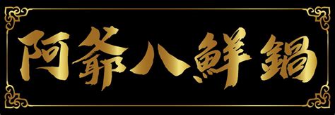 南豐小廚雞煲火鍋 各位中秋節又到啦！ 同屋企人在家食中秋節飯，都可以外賣雞煲㗎。 歡迎外賣自取！ 或者可以選擇在本小店做節！ 中秋節期間 雞煲全日半價🥘🍻。 先預祝各位中秋節快樂， 人月兩