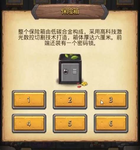 不思議迷宮羅傑的寶藏保險箱密碼 保險箱密碼分享 steamXO 遊戲攻略情報網