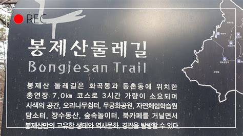 서울 강서구 화곡동 등촌동 동네명산 봉제산 둘레길 7km Youtube