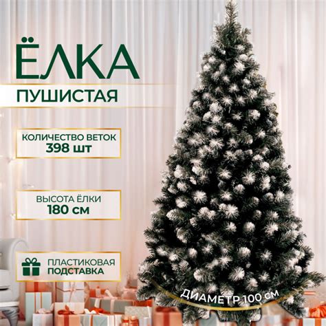 Елка Искусственная заснеженная Королева Белоснежная премиум, новогодняя ...