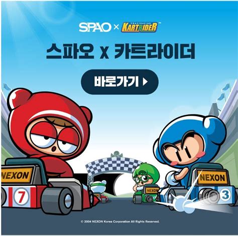 객사뿌수기 7 5 금 스파오x카트라이더 쿨 라보레이션 출시 3 2 1 Game Start 🏁 Facebook