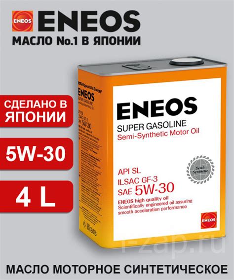 Моторное масло ENEOS Super Gasoline SL 5W-30 Полусинтетическое - купить ...