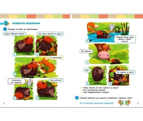 НУШ 2 Навчальний посібник Ранок Українська мова та читання 2 клас Частина 2 Большакова