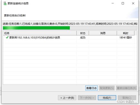 数据迁移DTS之MYSQL DM dts mysql CSDN博客