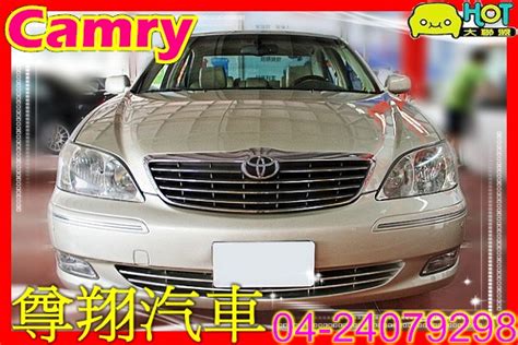 Hot大聯盟 尊翔汽車 Toyota 豐田 Camry 冠美麗 30 銀色 中古車 二手車 尊翔汽車的部落格 Udn部落格