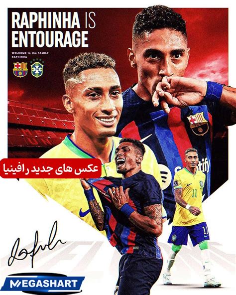 بیوگرافی رافینیا Raphinha