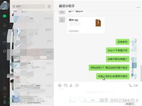 网安高级技能：社会工程学 知乎