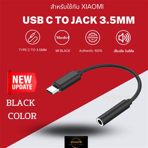 Xiaomi Type C to 3 5mm Jack Audio Headphones สายแปลงเปนหฟง 3 5mm สำหรบ Xiaomi ใชตอหฟง