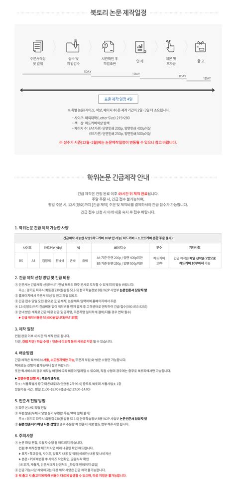 북토리 학위논문