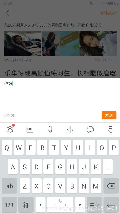 Android评论回复弹框android Inputtextmsgdialog Csdn博客