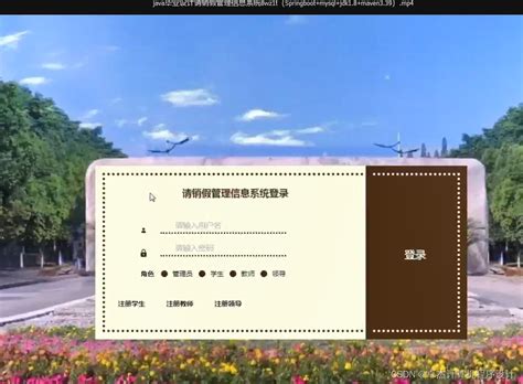 Java毕业设计请销假管理信息系统（springbootmysqljdk18maven339）员工请假管理系统java Csdn博客