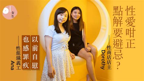 30 女生將性商店變性愛課室 中年客沒高潮用性玩具起死回生