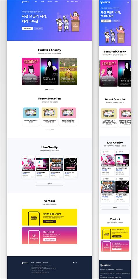 자선 모금 플랫폼 반응형 웹 퍼블리싱 Ui개발·퍼블리싱 포트폴리오 크몽